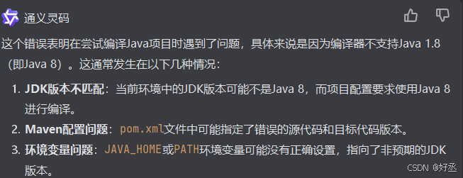 Intelij IDEA maven运行报错Fatal error compiling: 错误: 不支持发行版本 1.8 -＞ [Help 1]-CSDN博客