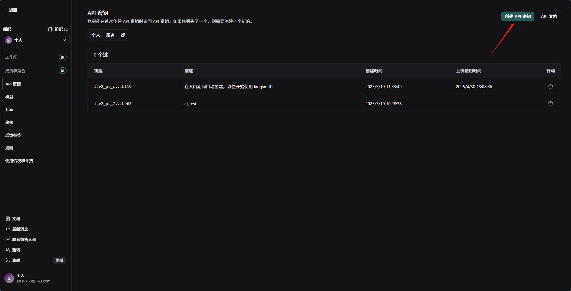 Python开发AI智能体(二)———Langchain简单使用_python langchain 构建智能体-CSDN博客