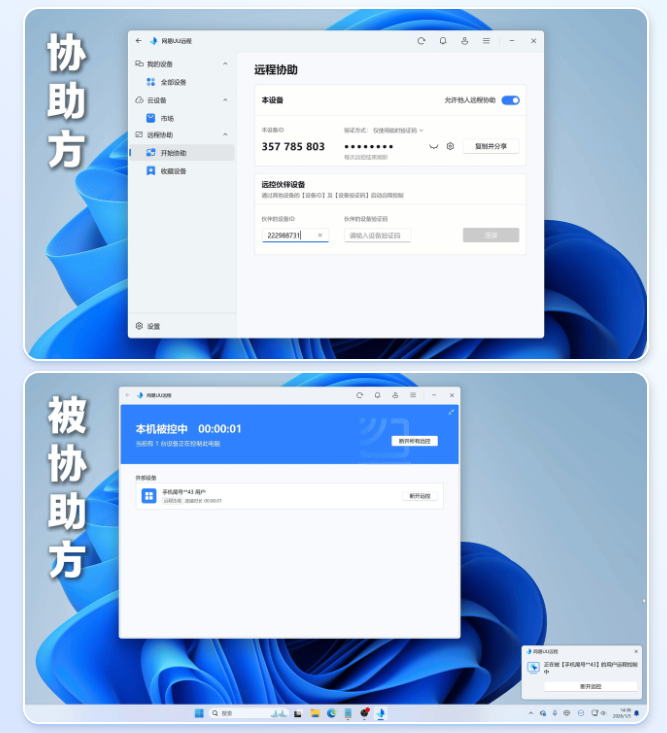2026远程软件测评大全：六大主流产品对比与评估(UU/ToDesk/向日葵/AnyDesk/TeamViewer/Splashtop)-CSDN博客