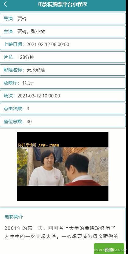 SpringBoot-flask-Django-ssm-php-Node.js电影院购票平台小程序548ua-CSDN博客