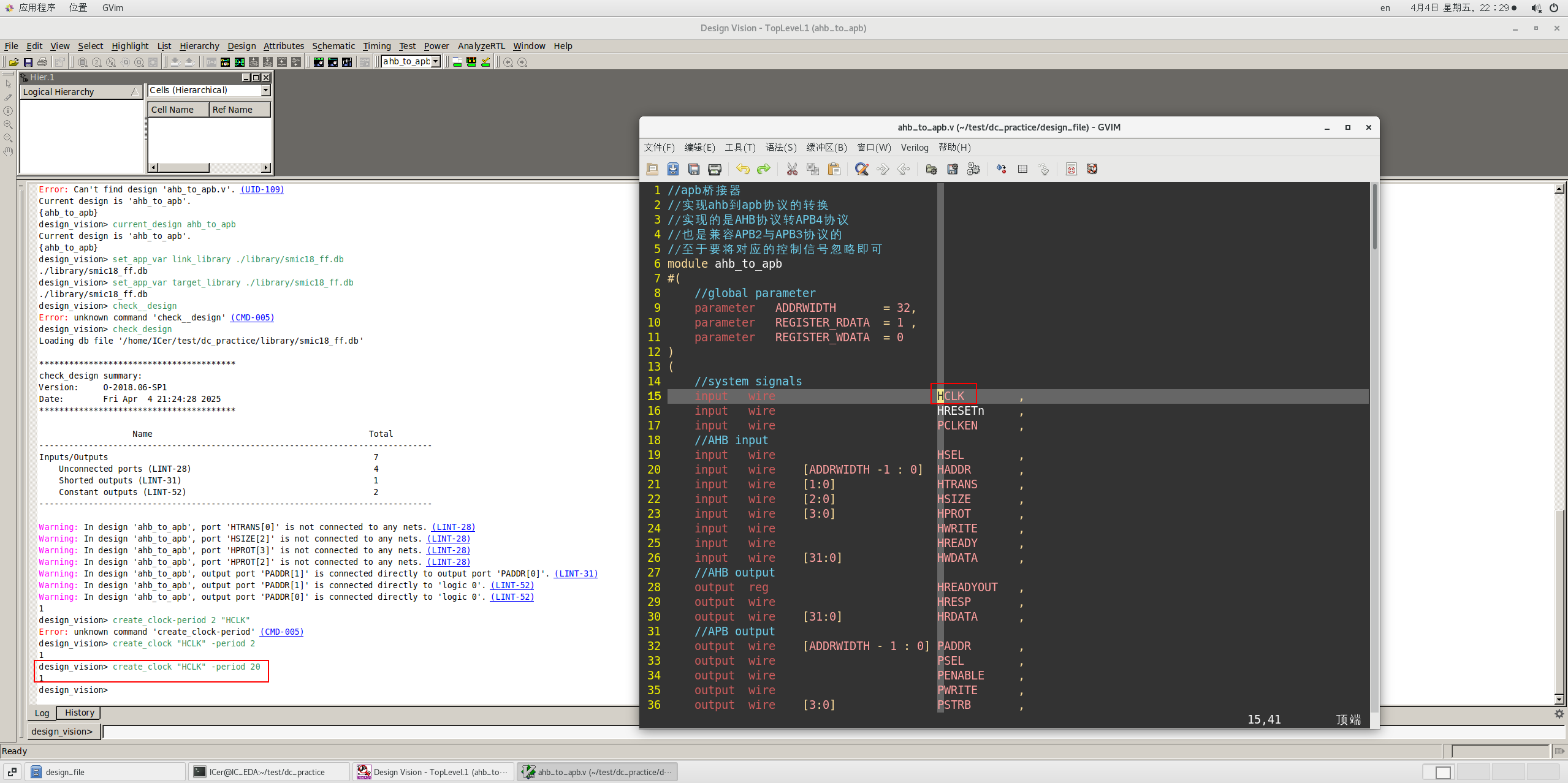 数字IC设计之DC综合_数字综合阶段都需要那些文件,比如smic的pdk文件-CSDN博客