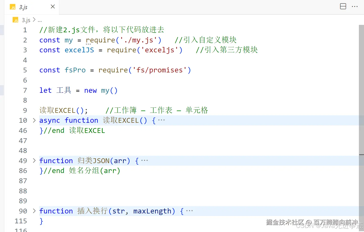 Node.js处理学生EXCEL周报_nodejs exceljs-CSDN博客