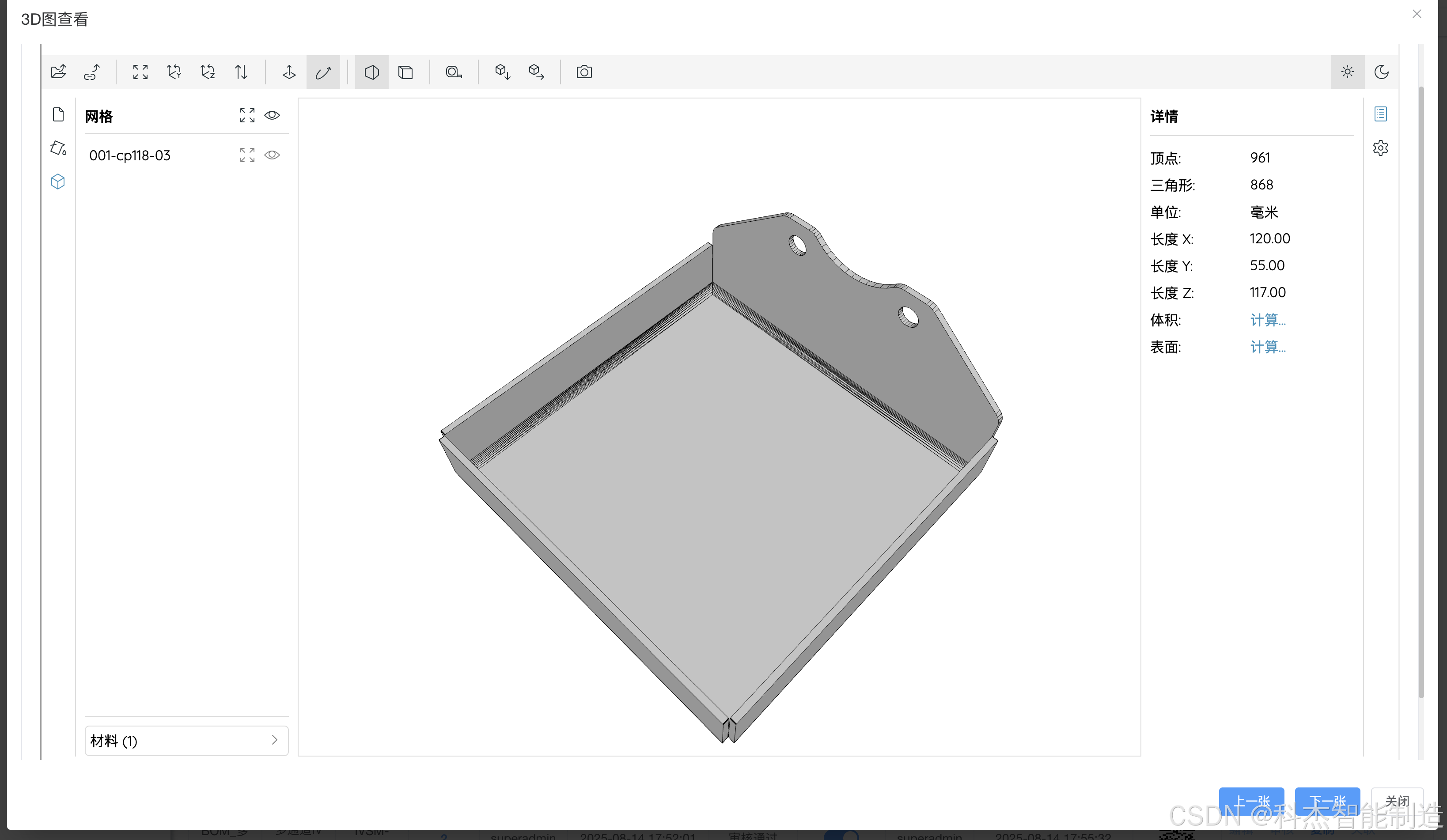STEP,STP,3DM,3DS,AMF,STL,3D模型在线文件查看_stp在线打开-CSDN博客