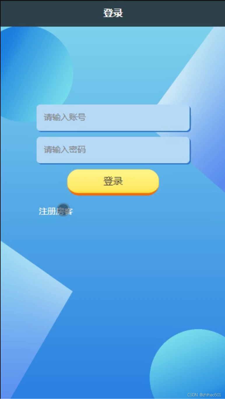 Pythonflask框架的基于vue的租房app前端8开题程序论文 计算机毕业设计 Csdn博客