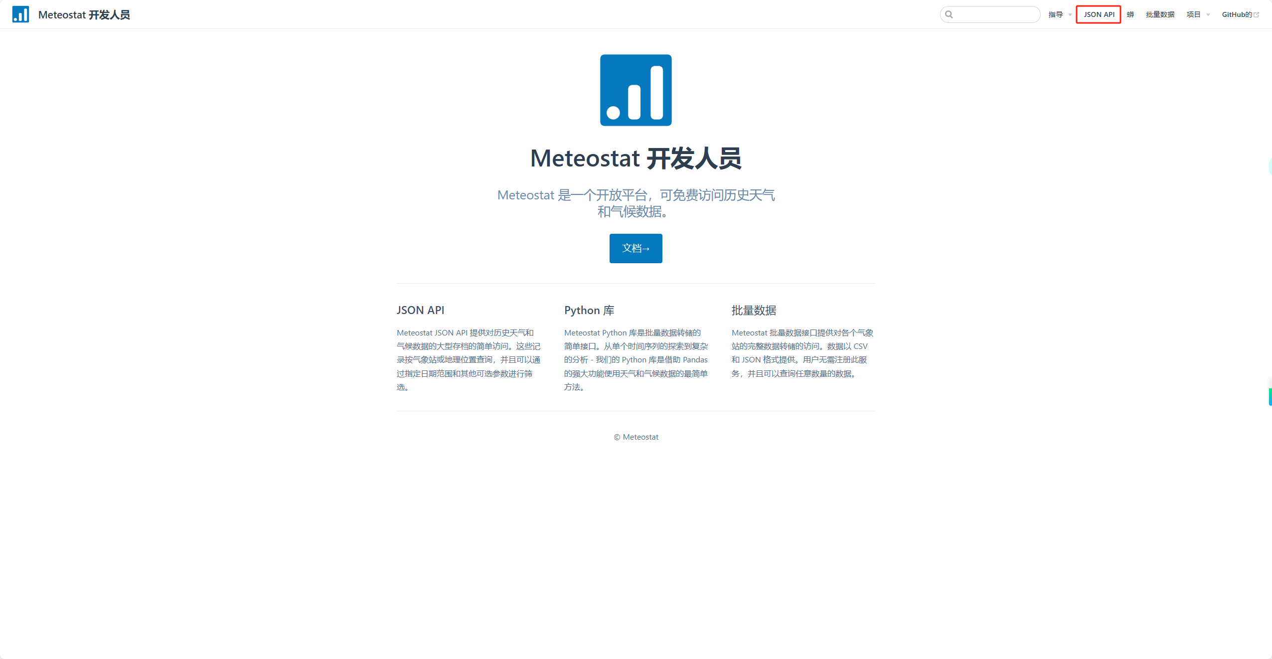 使用Meteostat获取密钥的方式_metacubexd-CSDN博客