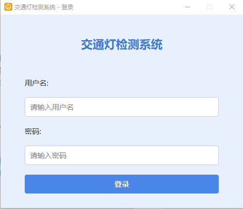 基于yolov11深度学习的交通信号灯检测识别系统【python源码gui界面数据集训练代码训练结果登录界面】交通灯识别 Csdn博客