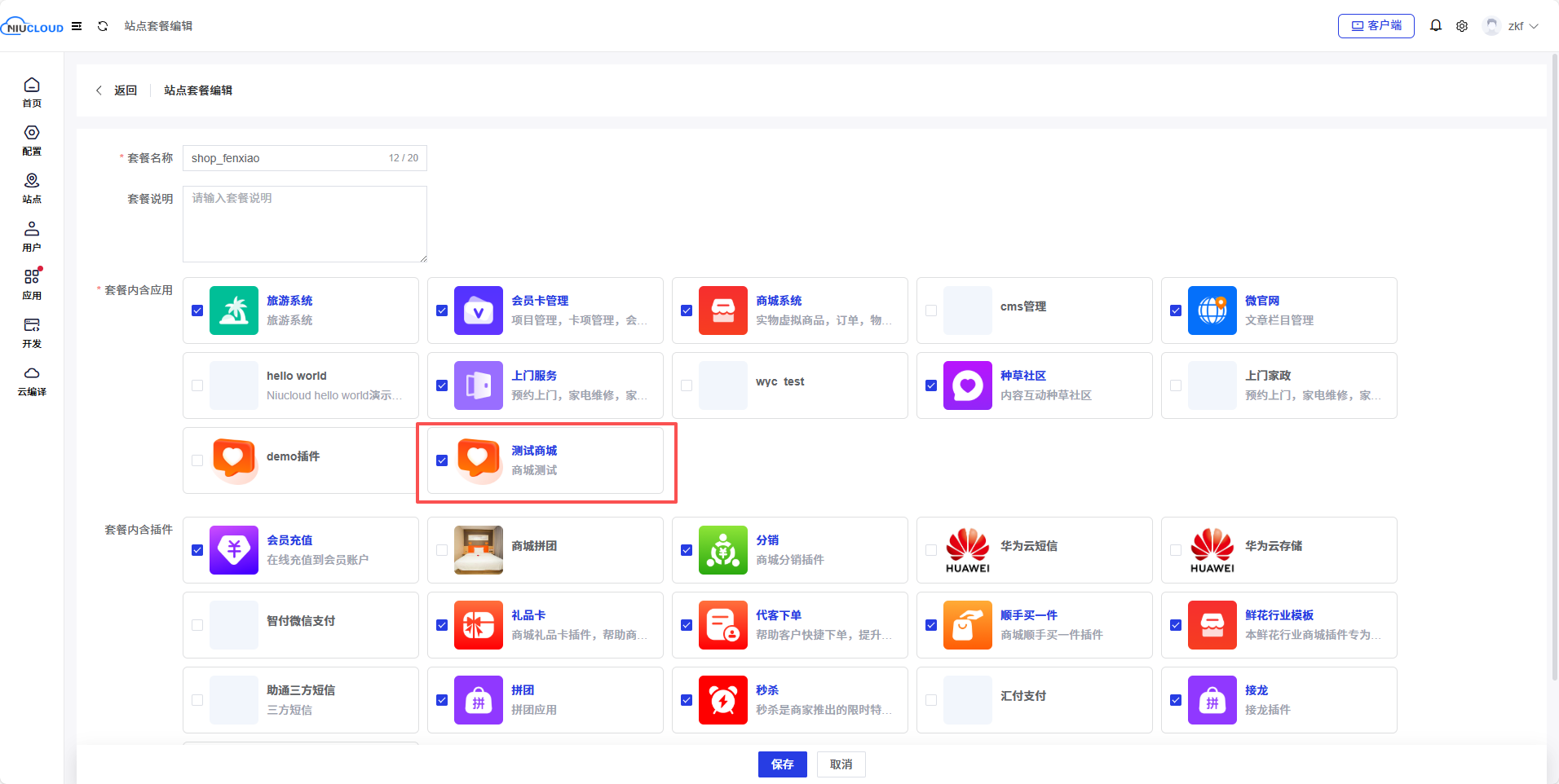 新建插件快速上手：NiuCloud插件开发全攻略-CSDN博客