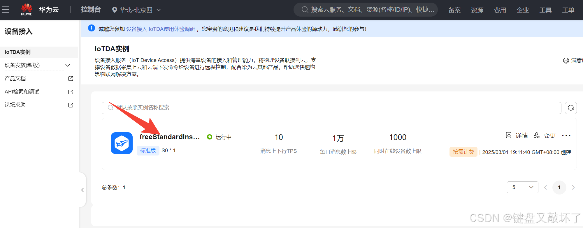 Stm32esp8266模块连接华为云附源代码stm32 Esp8266 华为云 Csdn博客
