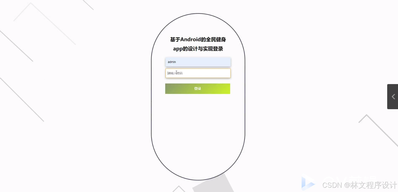 基于nodejsvue基于android的全民健身app的设计与实现（开题程序论文）计算机毕业设计全民健身类app开发背景 Csdn博客
