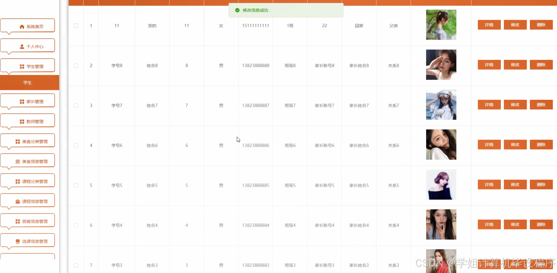 【开题报告】基于springbootvue中小学课后服务管理系统(程序源码论文 计算机毕业设计基于web的小学延时服务系统的设计与
