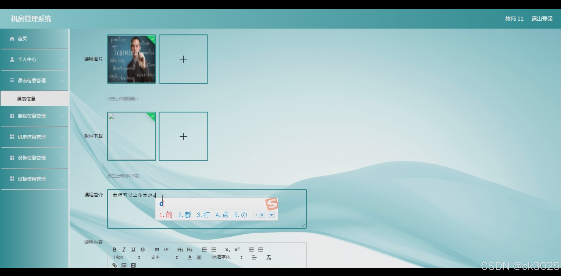 Springboot计算机毕业设计机房管理系统jt07u开源的it机房设备管理系统 Csdn博客