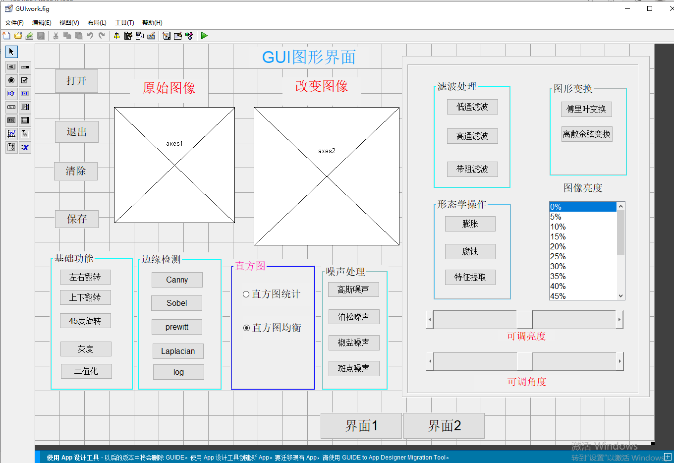 GUI图形界面设计-CSDN博客