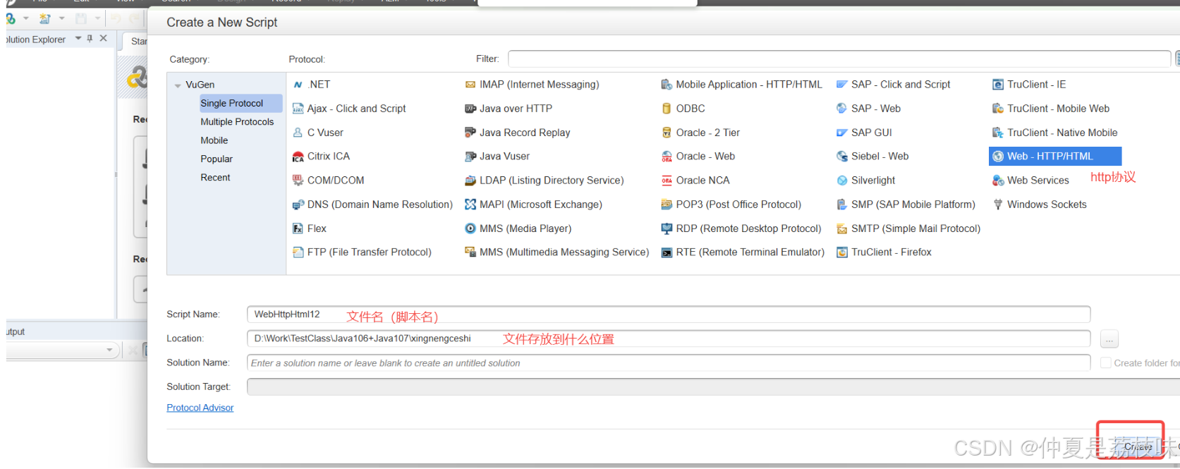 性能测试工具LoadRunner_loadrunner安装包-CSDN博客