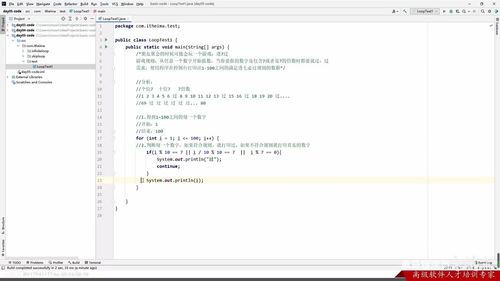 java学习-day05-CSDN博客