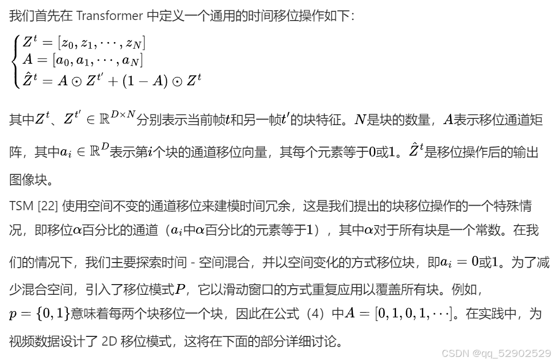 Spatiotemporal Self-attention Modeling with Temporal Patch Shift for Action Recognition-CSDN博客