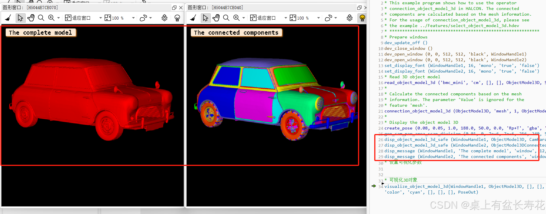 halcon3D案例-connection_object_model_3d.hdev_halcon 两个object3d一起显示-CSDN博客