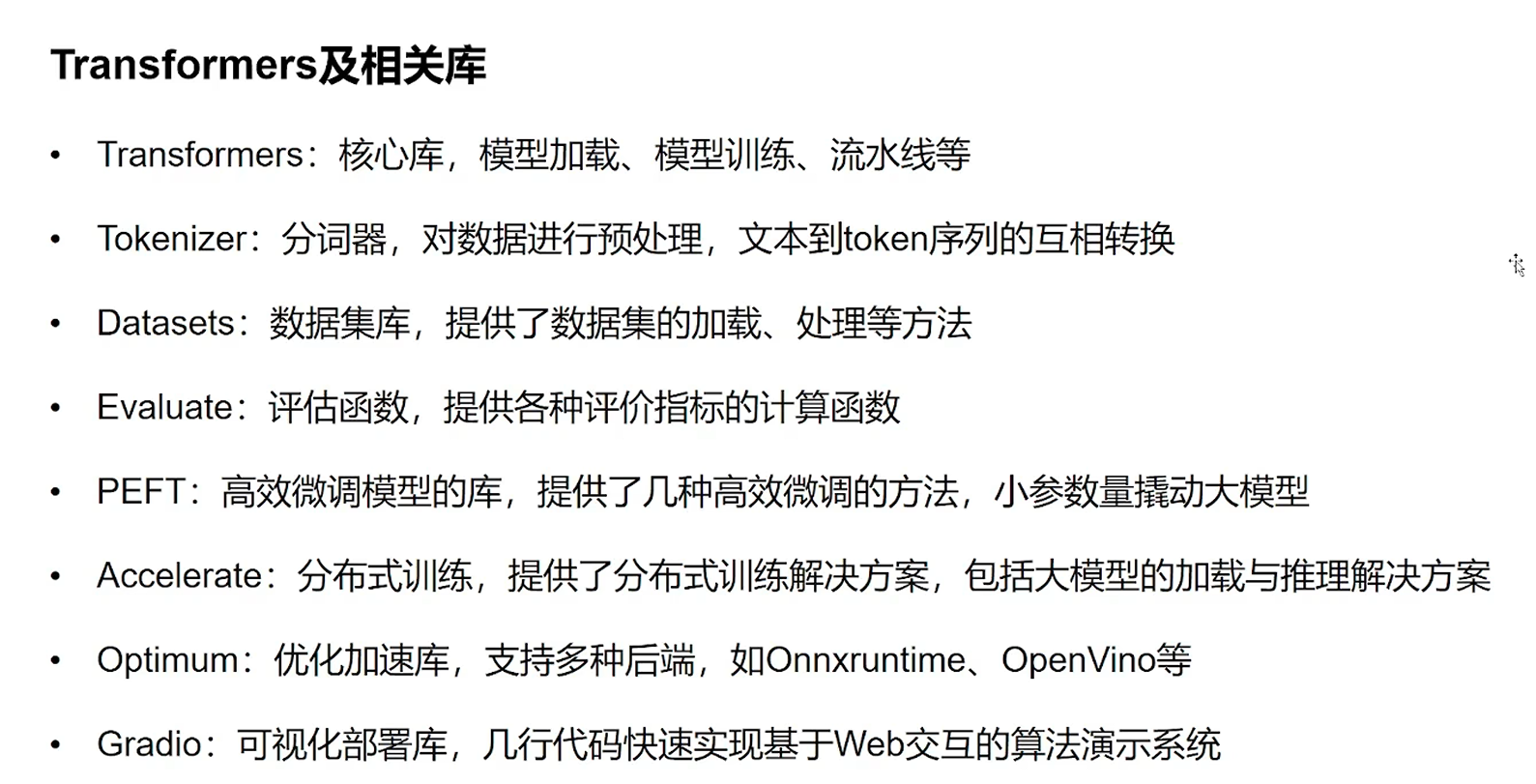 Hugging Face 学习笔记-CSDN博客