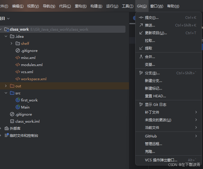 通过IntelliJ IDEA中的git工具将代码（Hello world）提交至github_使用intellij idea 工具创建一个 ...