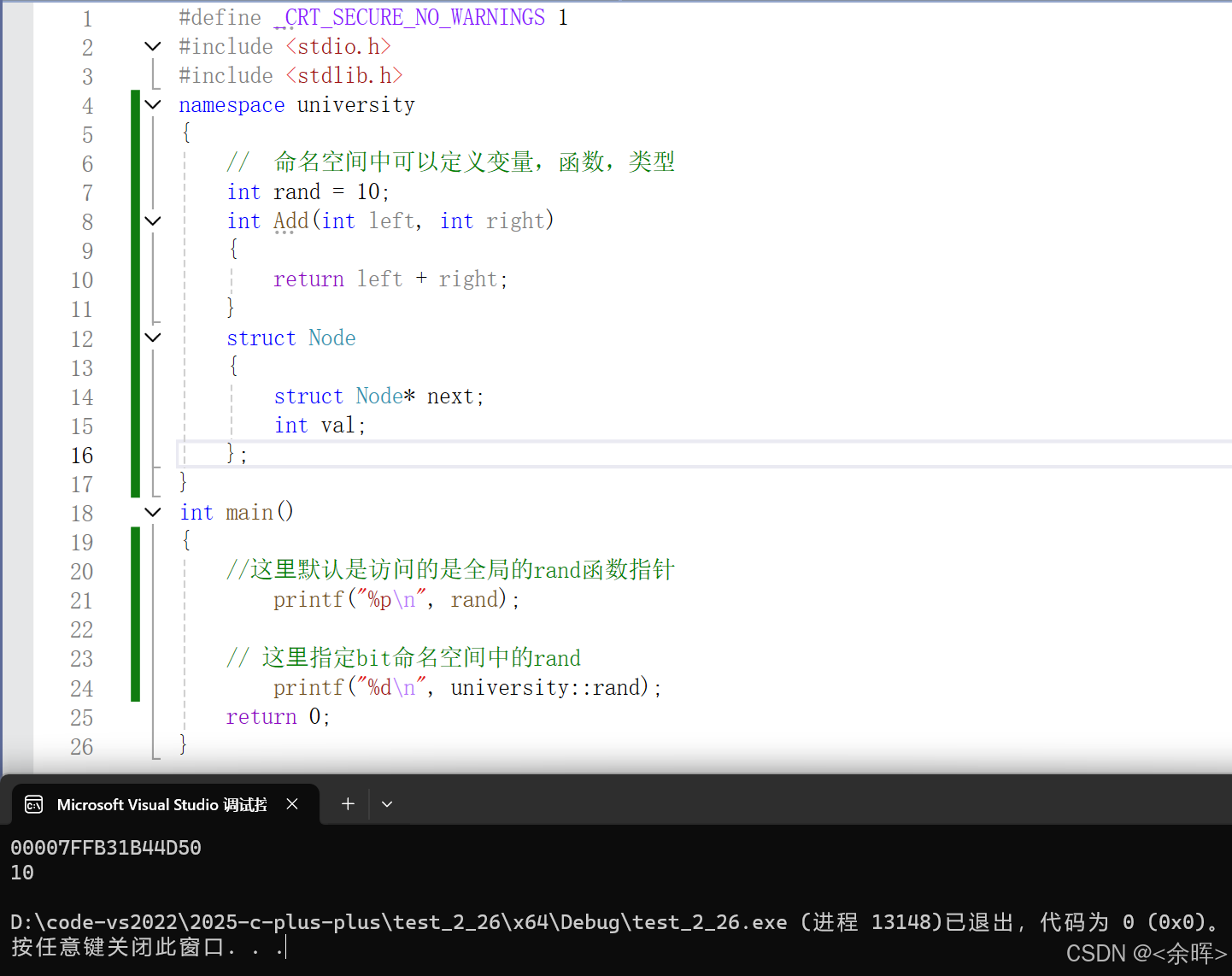 命名空间namespace Csdn博客