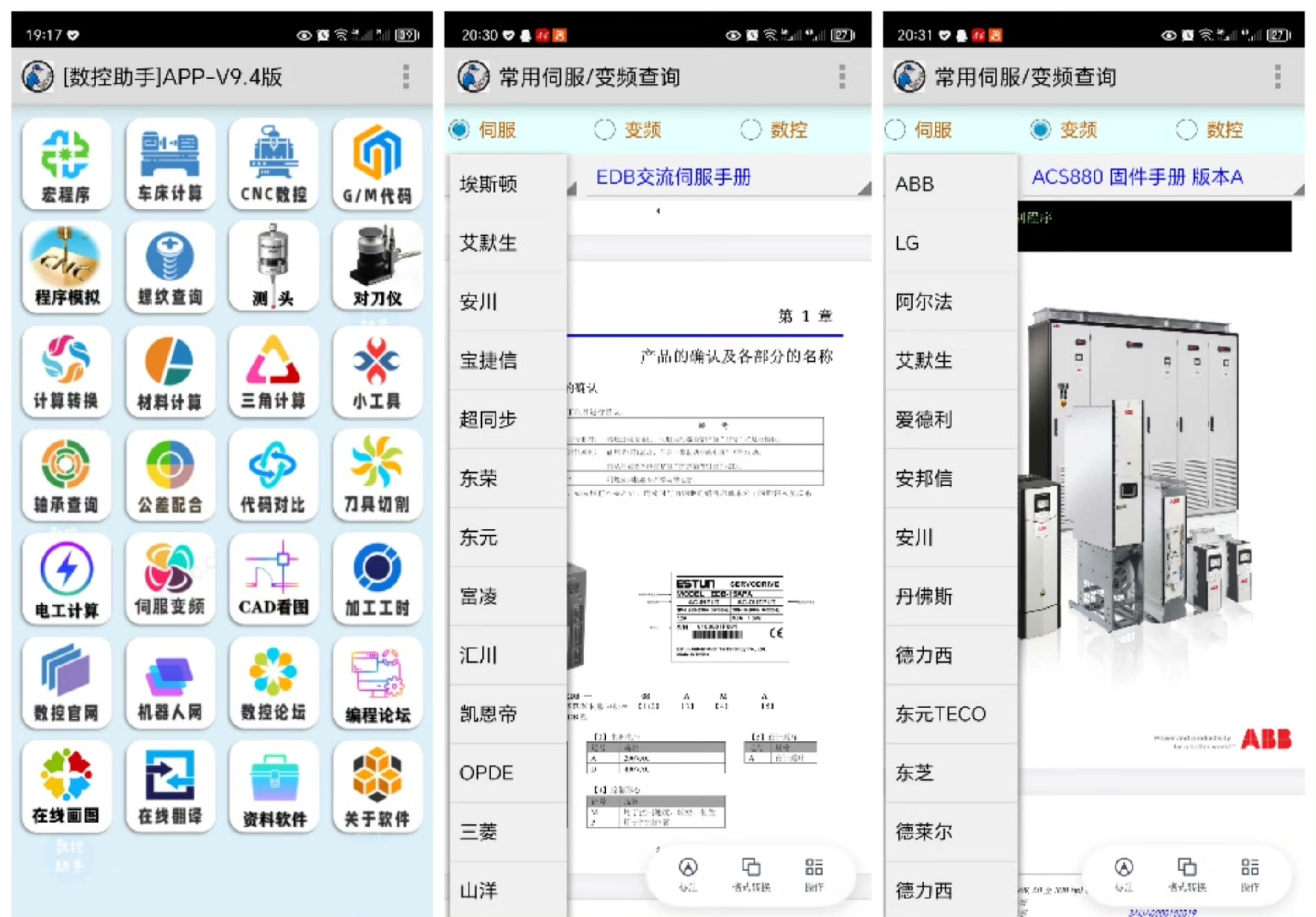 数控助手APP V9.7版本，安卓版，是宏程序编程理想选择，软件支持一键生成宏程序_数控助手appv9.7免费版-CSDN博客