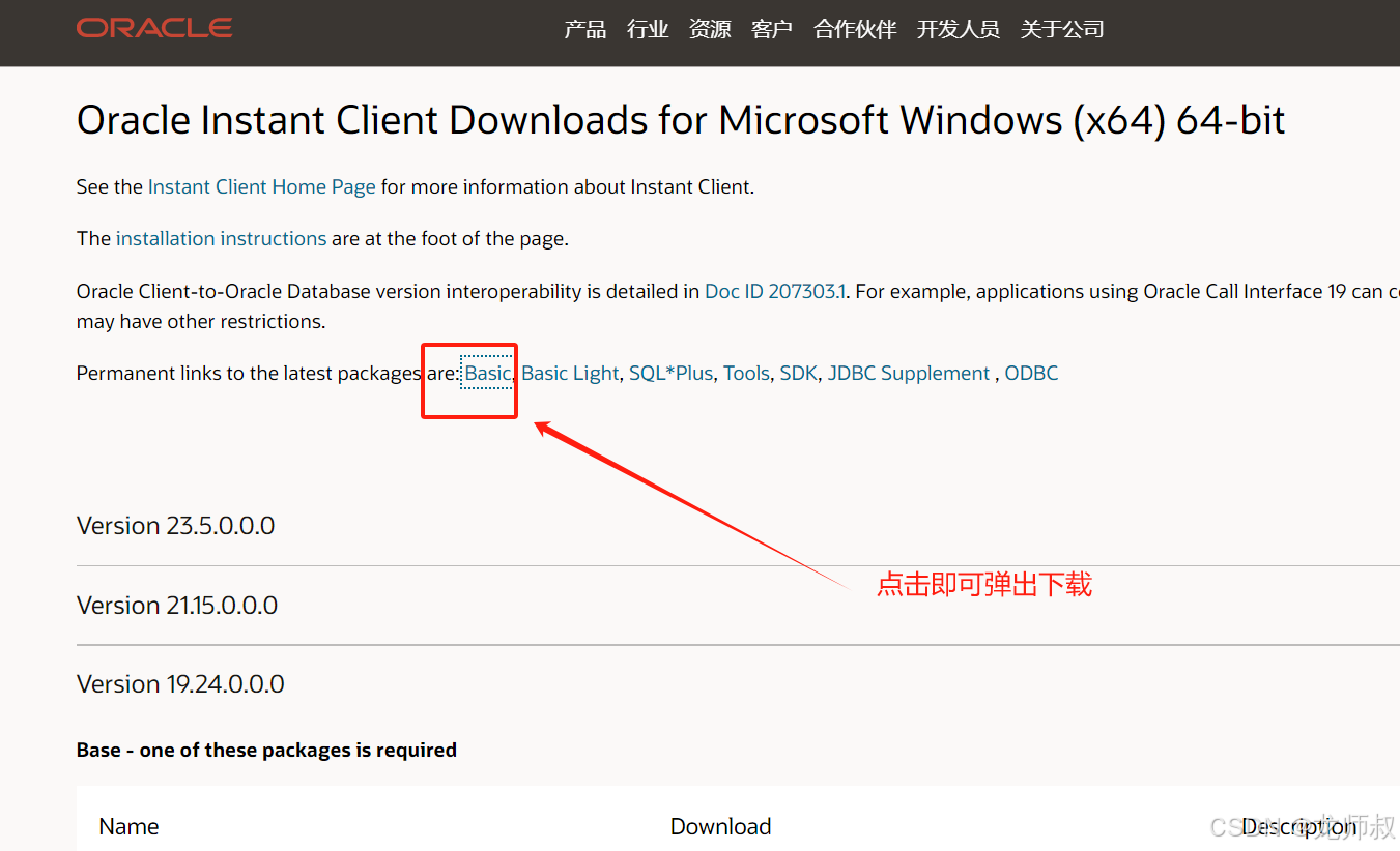 解决PLSQL登录oracle提示Initialization error 不能初始化 “xx\oci.dll“你确认已经安装了64位吗问题_不能初始化oci.dll,你确认已安装-CSDN博客