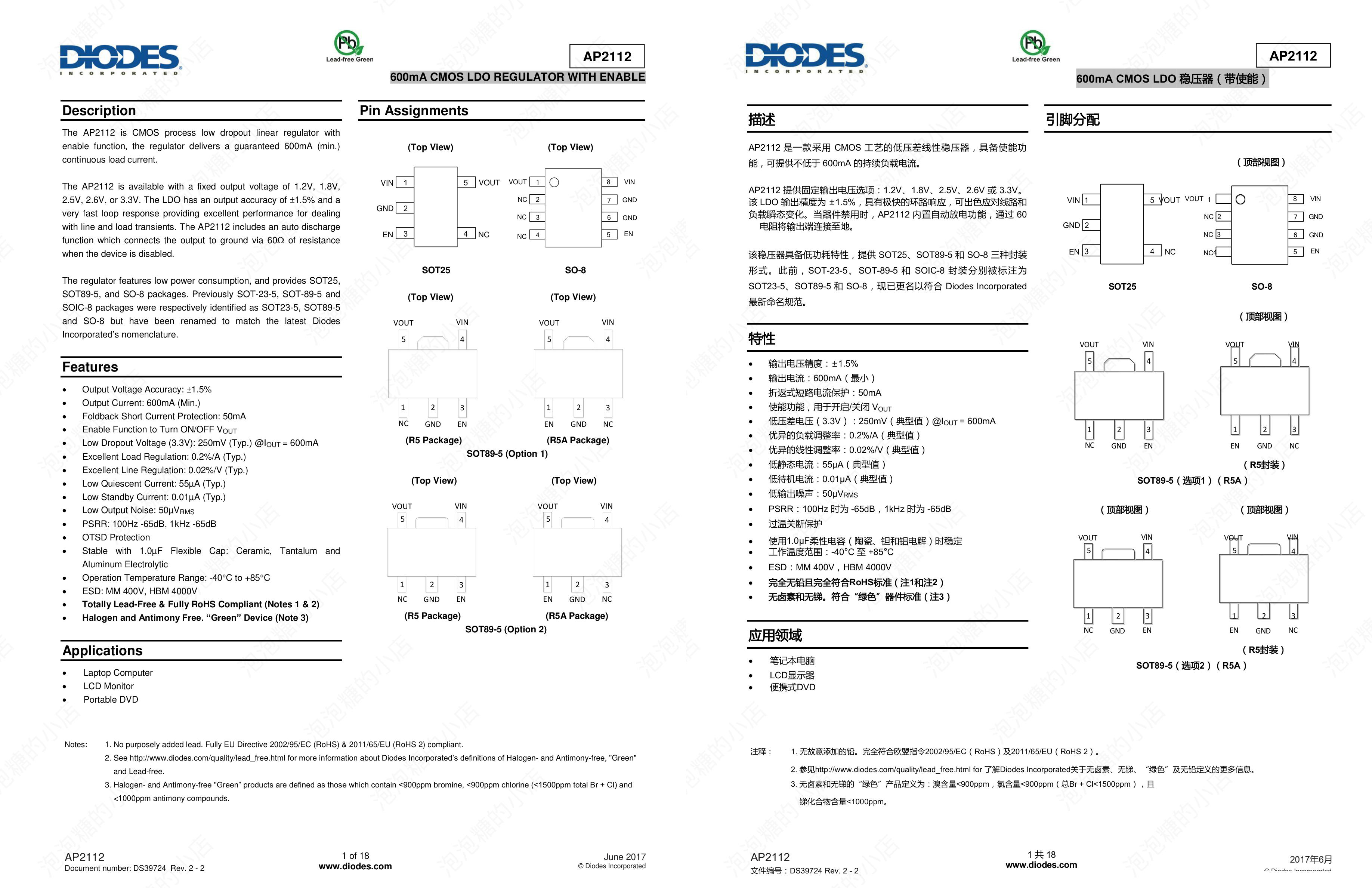 【电源管理】AP2112中文数据手册：高质量翻译与600mA CMOS LDO详解-CSDN博客