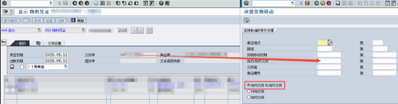 VL09冲销交货单_sap交货单冲销-CSDN博客