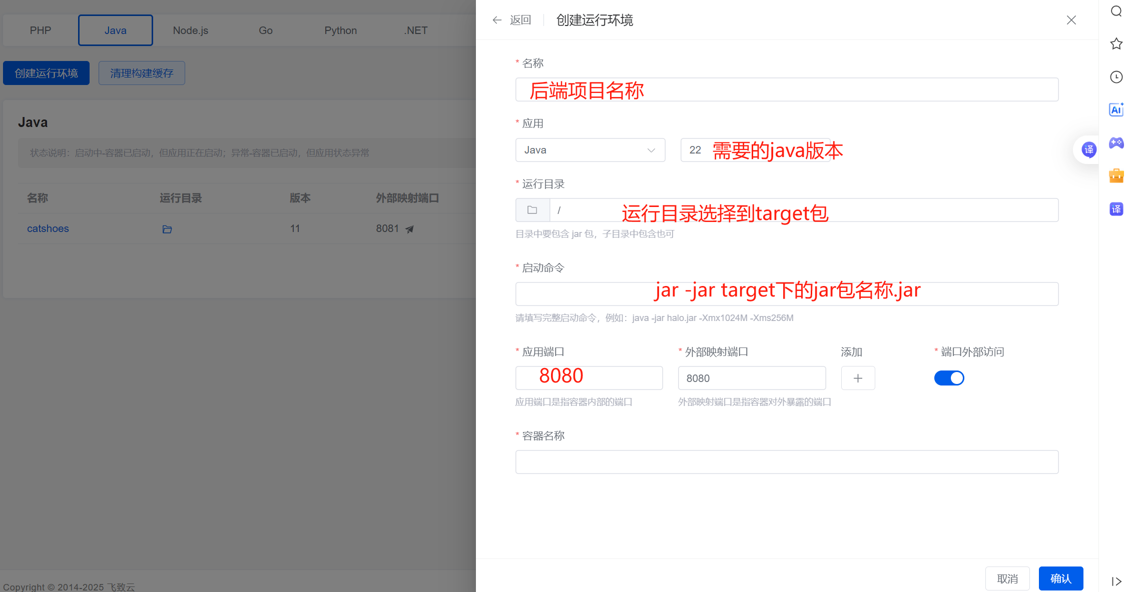 使用1panel部署springboot+vue3项目_1panel 部署spring-CSDN博客