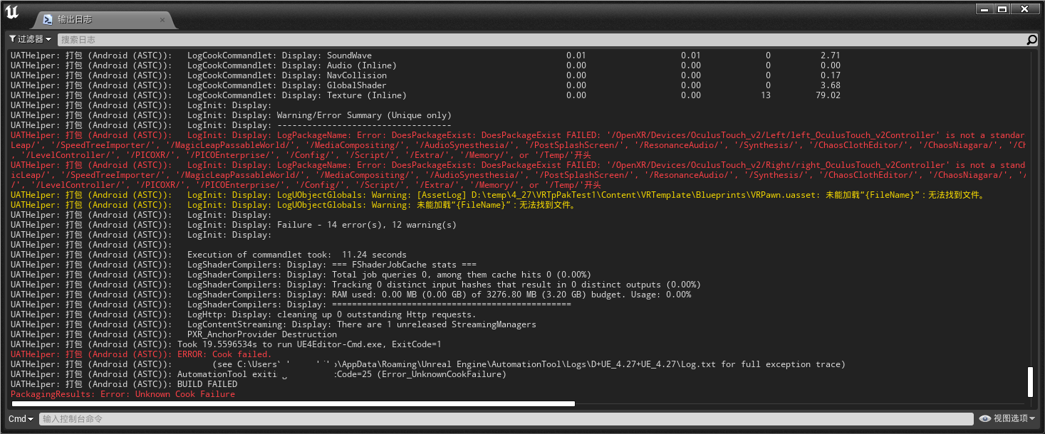 【UE4.27】安卓打包问题汇总及解决办法_installed build tools revision 33.0.3 is corrupted-CSDN博客