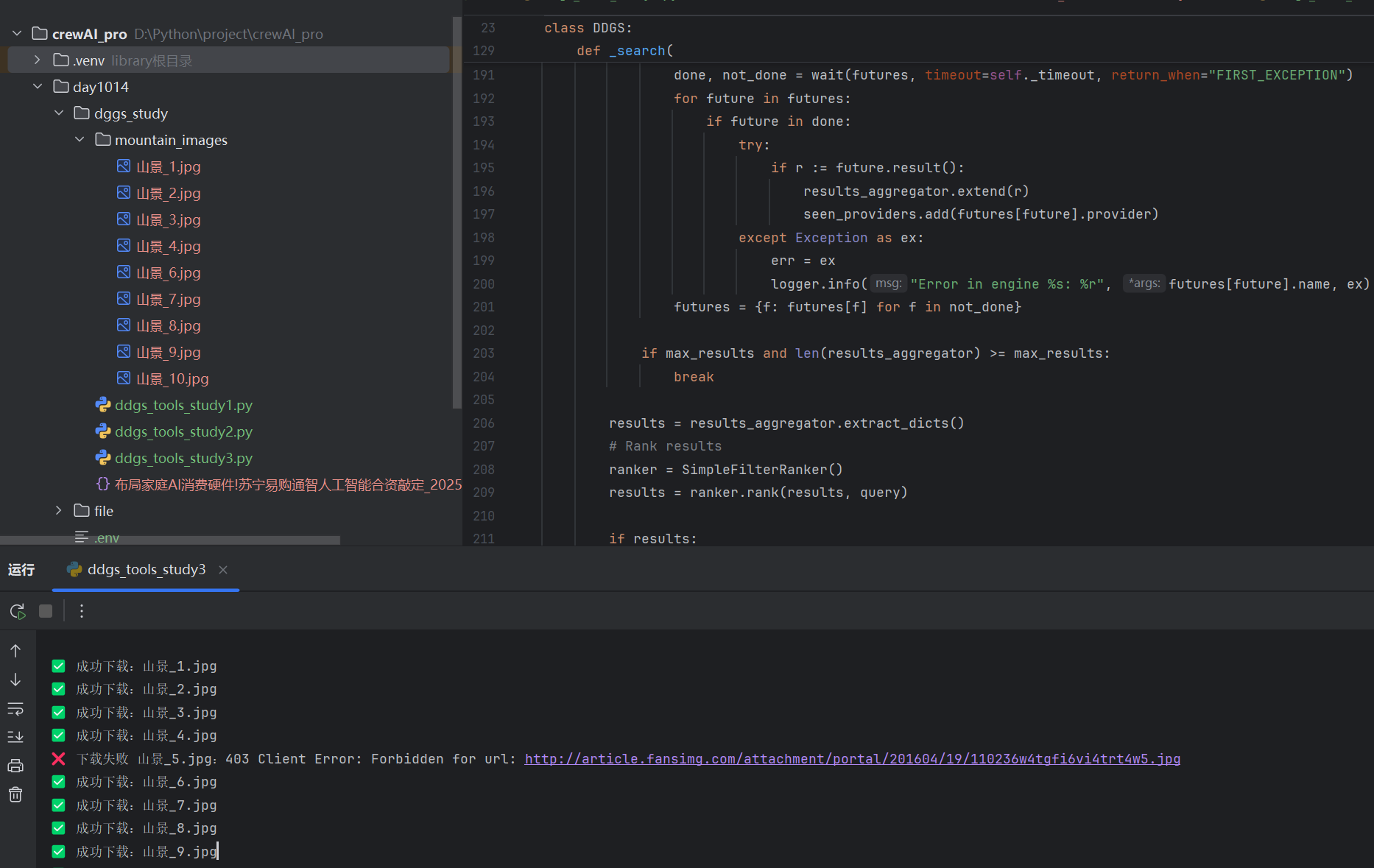 一文玩转 DDGS：让你的Agent实现联网搜索基础入门_agent 联网搜索-CSDN博客