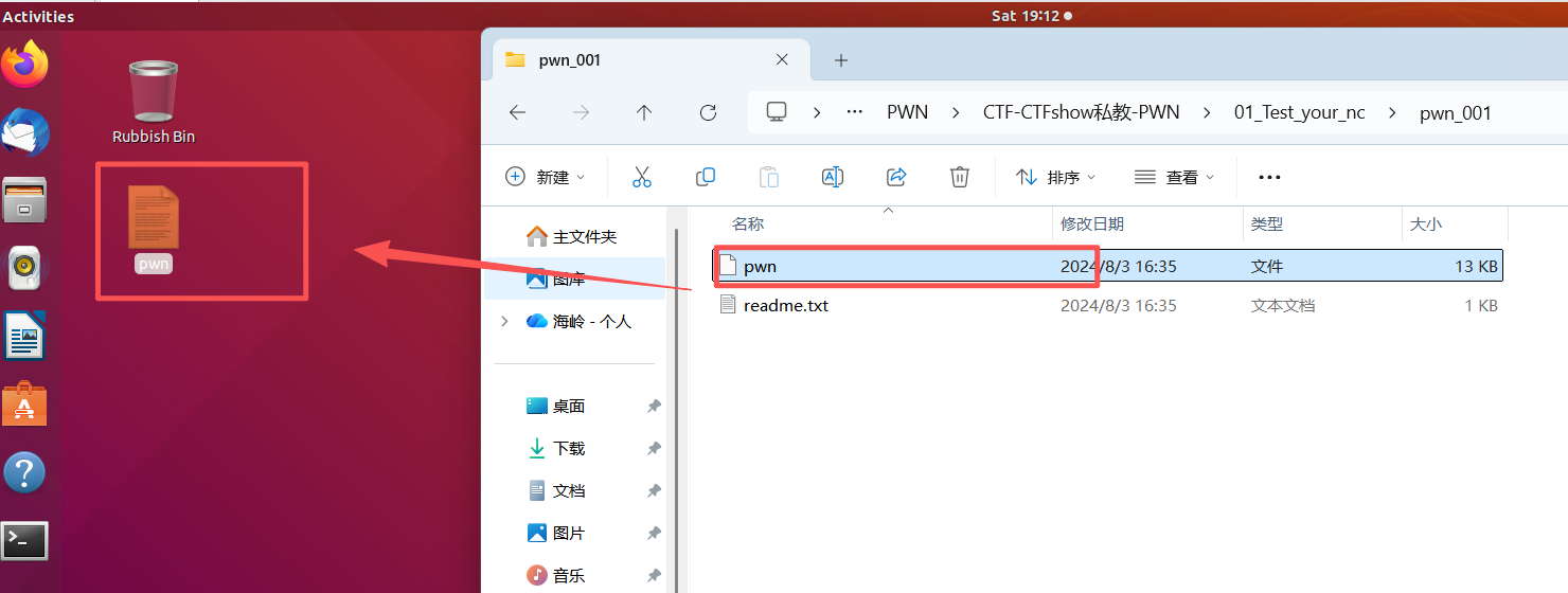 从零开始：CTF PWN 二进制安全学习环境搭建手册【CTFshow】-CSDN博客