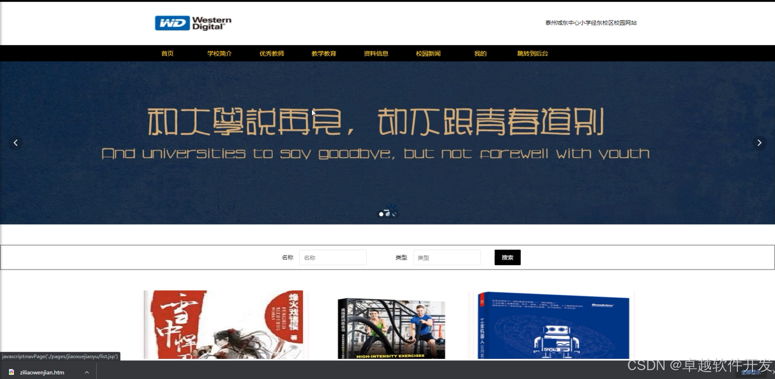 基于SSM校园网站JAVA|Springboot计算机毕业设计源代码+数据库+LW文档+开题报告+答辩稿+部署教+代码讲解_基于ssm校园花卉信息系统java|vue|springboot ...