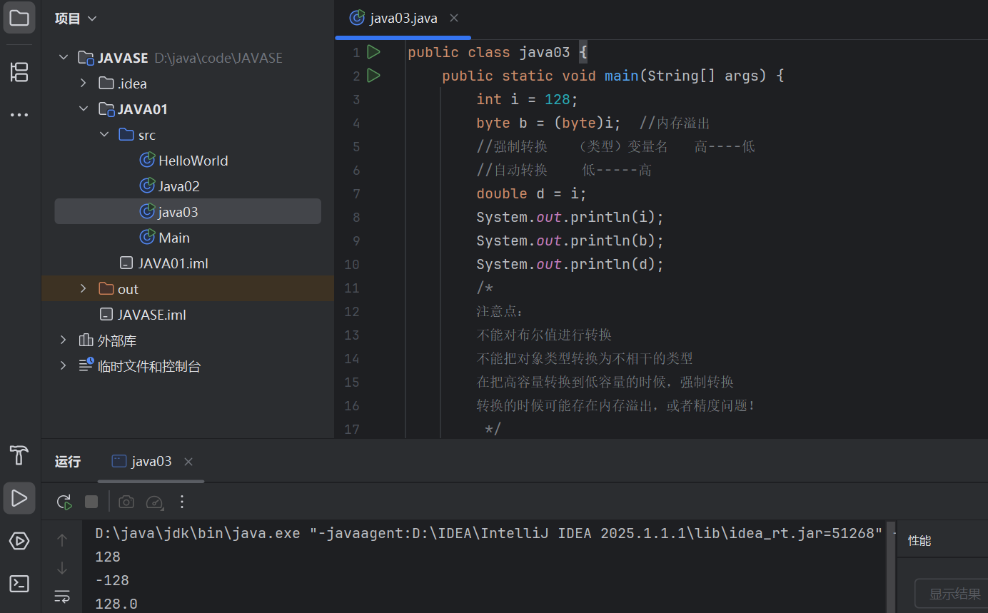 JAVA入门笔记02-CSDN博客