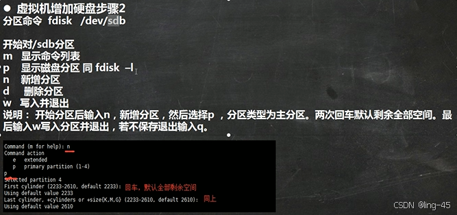 Linux-day05-CSDN博客