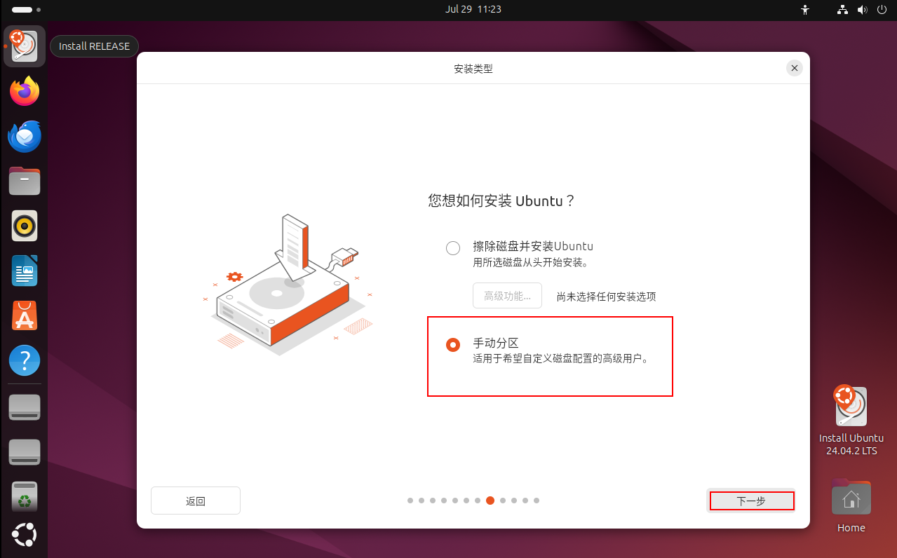 Linux to go针对Ubuntu24.04.2LTS版本——装在移动硬盘里的Linux系统-CSDN博客