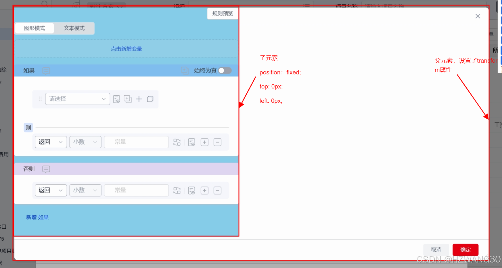 requestFullscreen实现全屏（top-layer）、css实现全屏、及可能出现的问题-CSDN博客