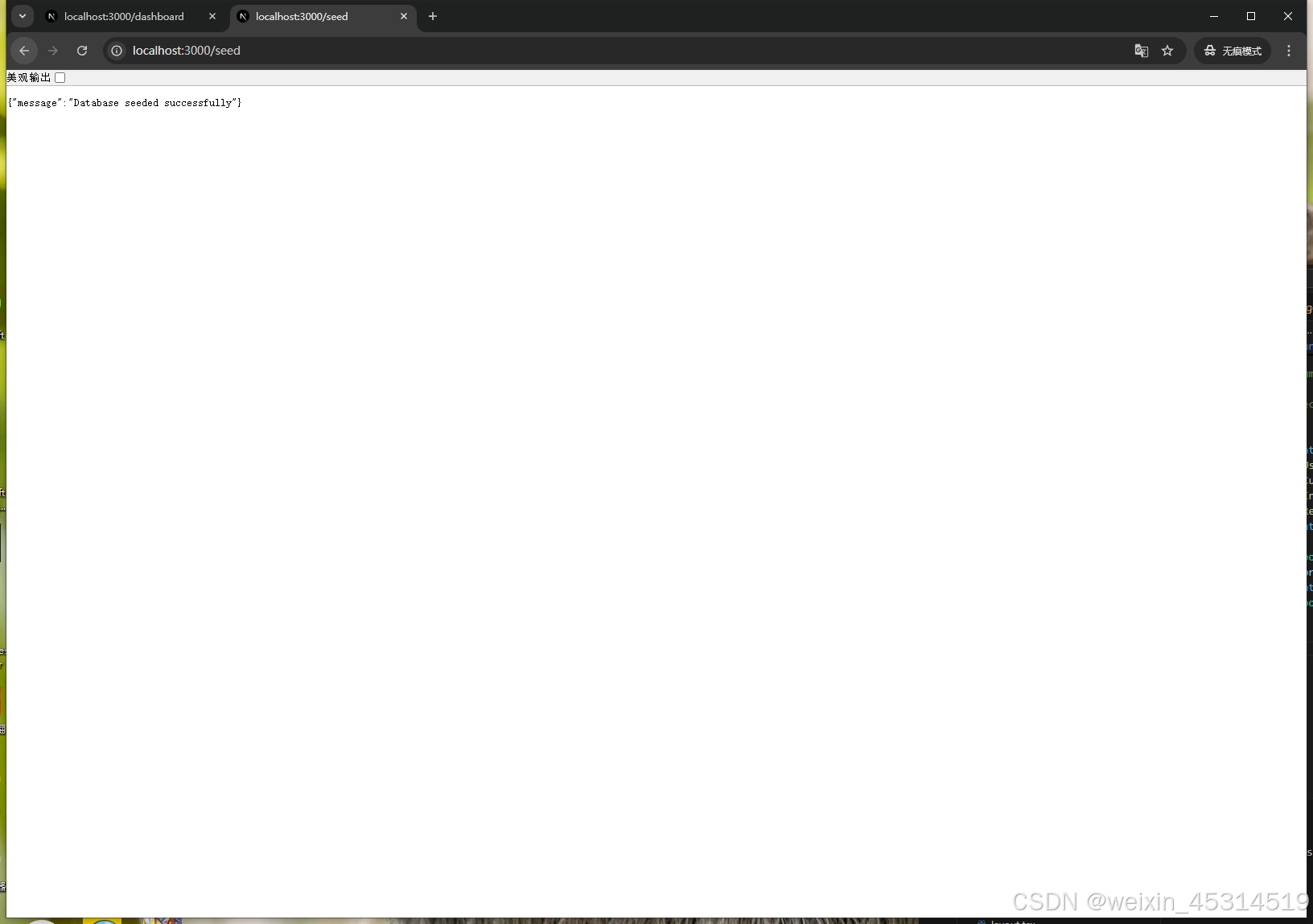 Nextjs连接自己的pgsql数据库 简单版 Nextjs连接数据库 Csdn博客