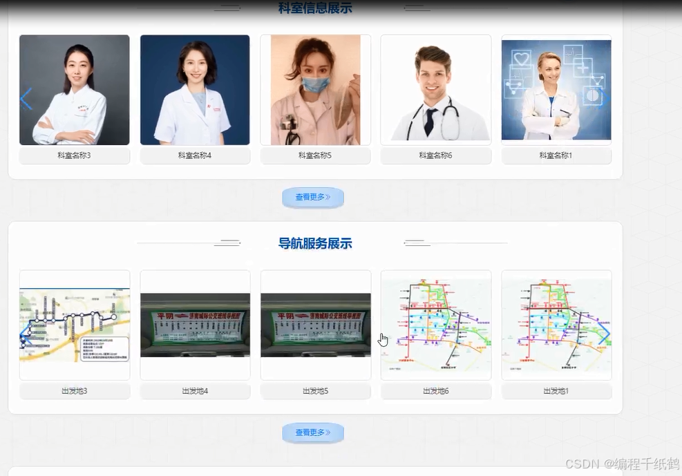 基于springbootvue实现智慧医疗服务平台基于spring Bootvue的智能远程医疗平台的设计与实现 Csdn博客
