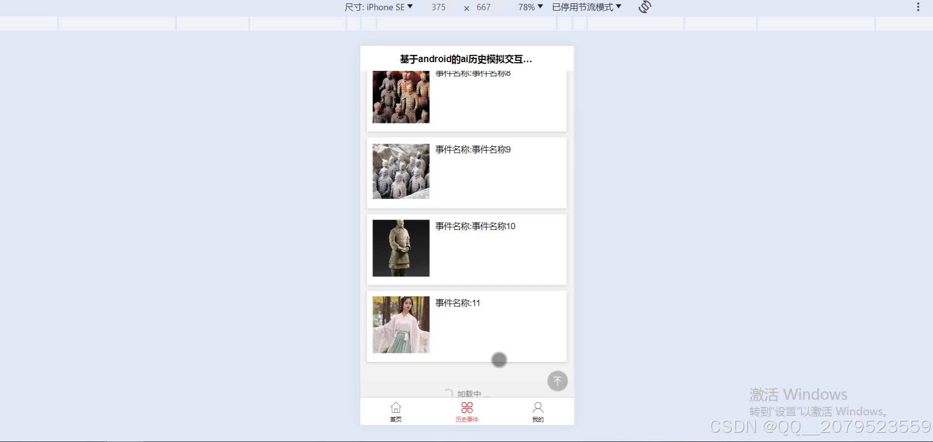 基于android的ai历史模拟交互系统的设计与实现（源码+lw+部署文档+讲解等)-CSDN博客