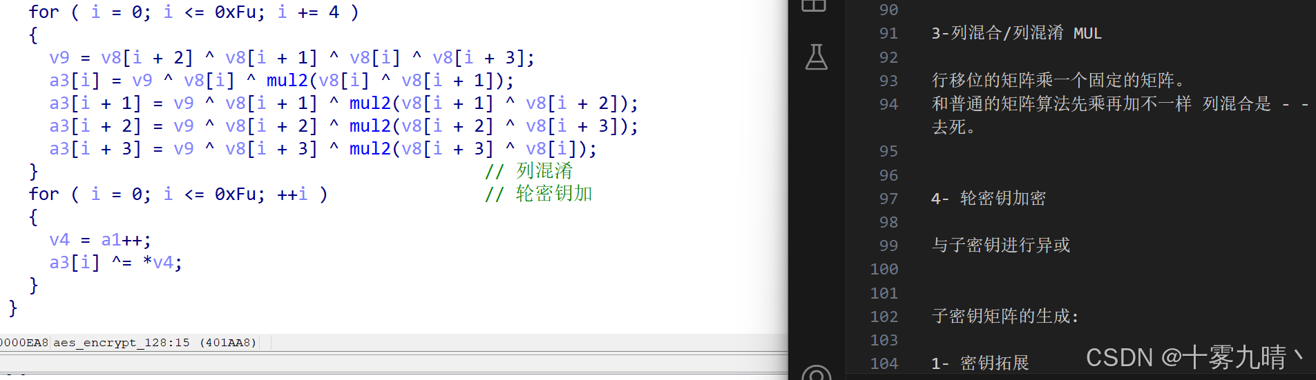 CTF-re --变种密码分析(RC4、TEA、AES)_rc4变种-CSDN博客