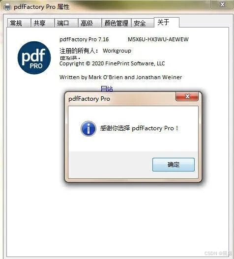 CAD和浩辰批量打印软件pdfFactory Pro 7.16_pdffactory批量打印cad-CSDN博客