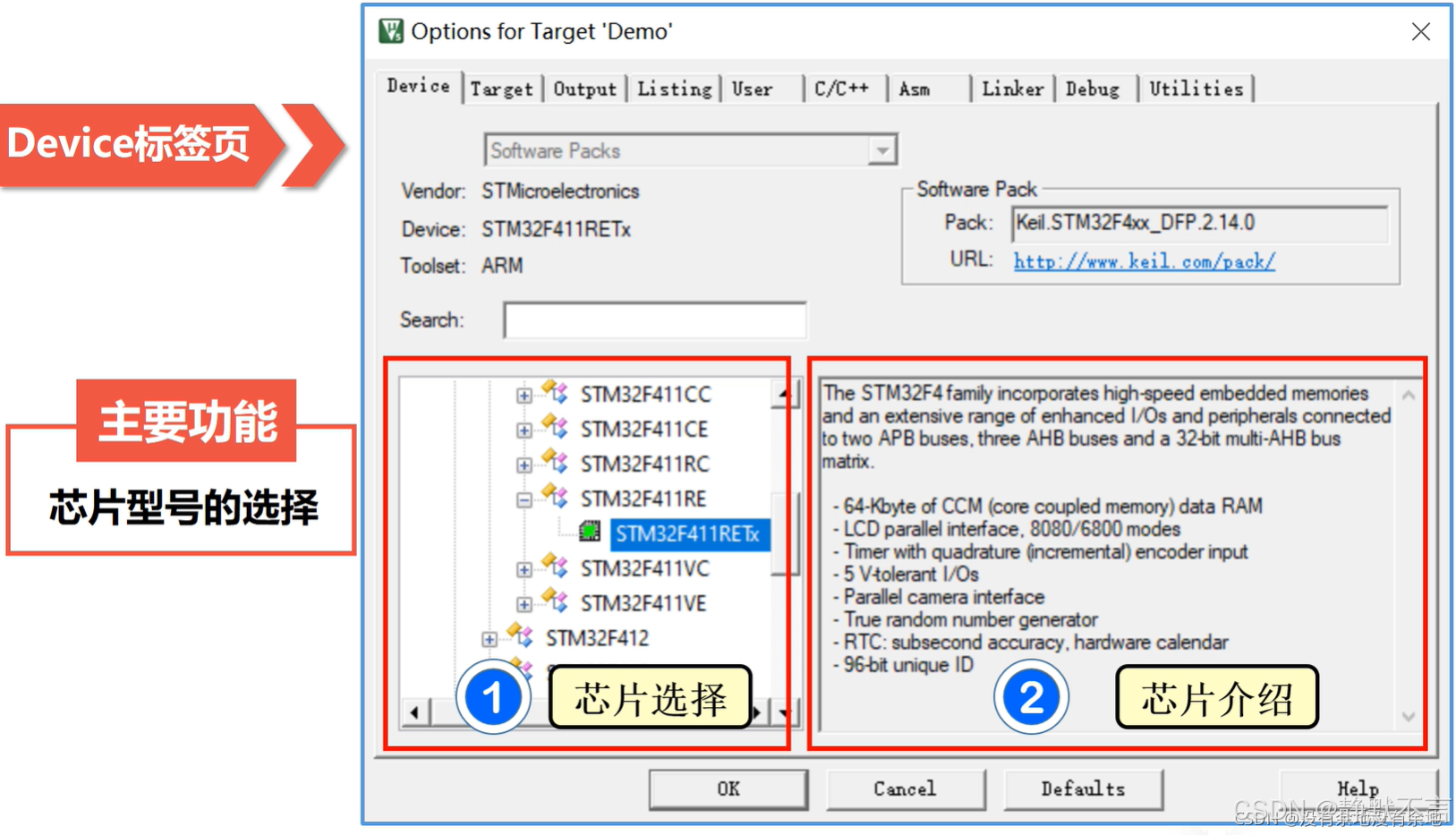 KEIL_MDK使用方法新长进_原来还可以这样1-CSDN博客