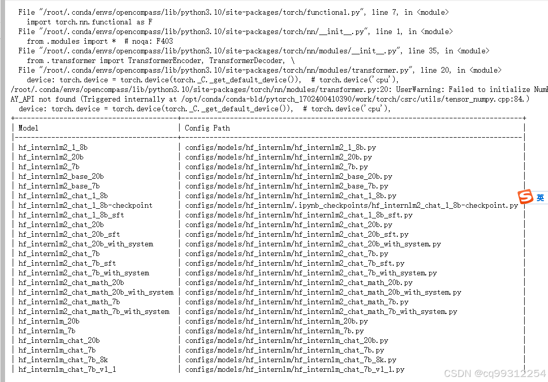 OpenCompass 来评测 InternLM2 1.8B实践-CSDN博客