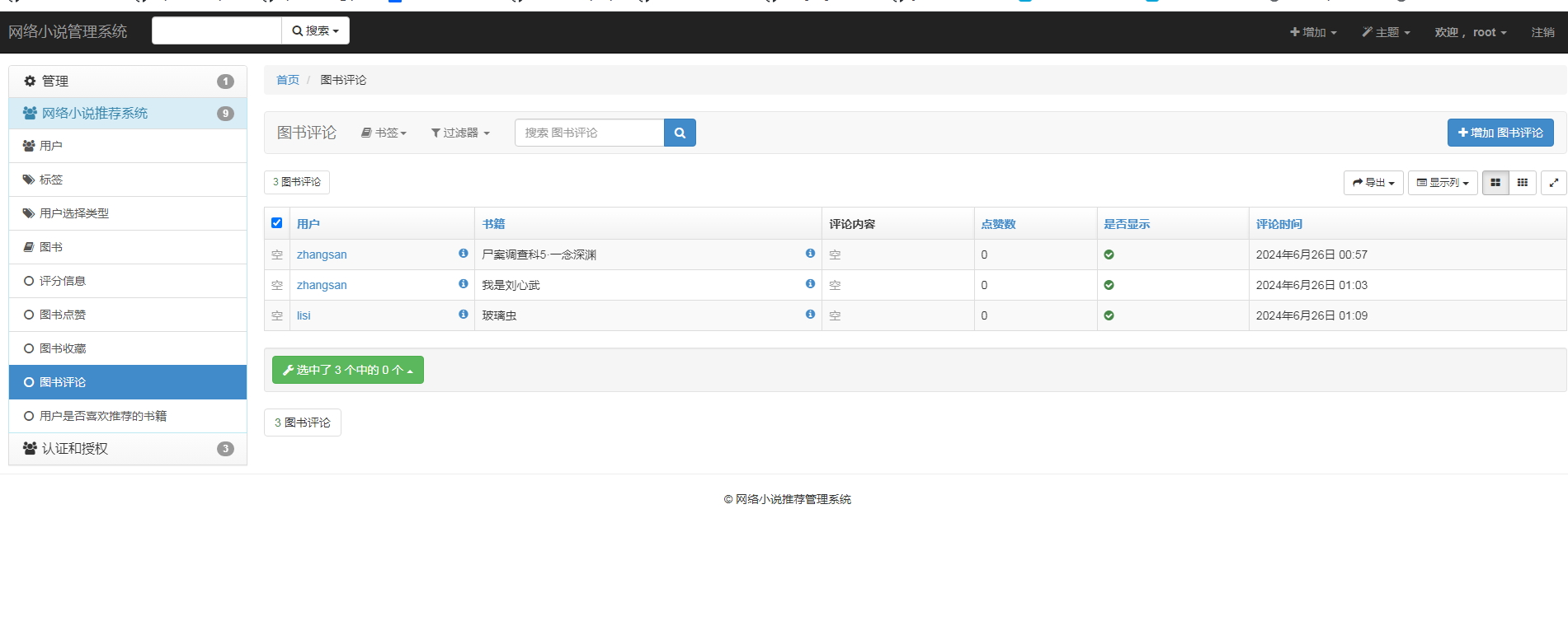 计算机毕业设计pythontensorflow小说推荐系统 K Means聚类推荐算法 深度学习 Kears 小说数据分析 可视化 Scrapy爬虫 协同过滤 Csdn博客