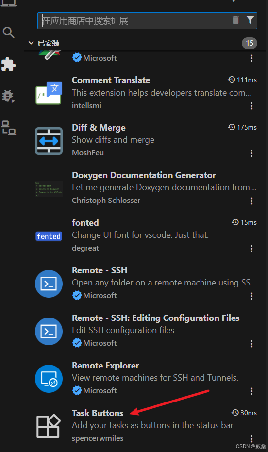 VSCode Task Buttons 自定义任务插件使用_task buttons 嵌入式开发-CSDN博客