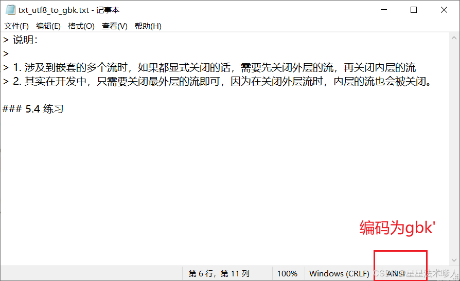 【java】—— File类与io流:处理流之转换流java File 转inputstream Csdn博客