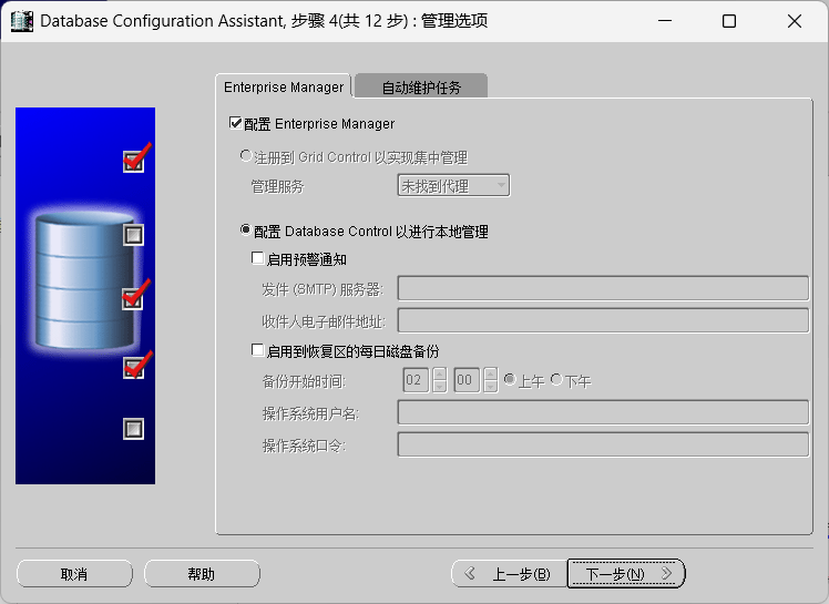 Oracle数据库创建操作以及表空间可视化和命令行操作的详细教程oracle创建数据库 Csdn博客