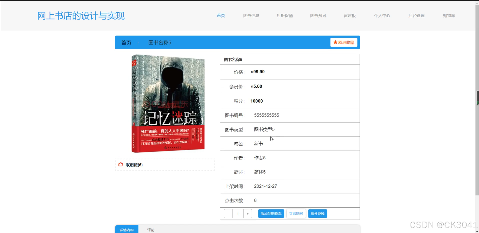 Jsp网上书店的设计与实现程序源码数据库调试部署开发环境基于lamp的网上书店设计与实现源代码 Csdn博客