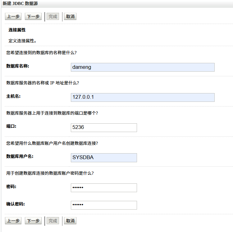 Weblogic安装配置jdbc连接达梦数据库_weblogic连接达梦数据库-CSDN博客