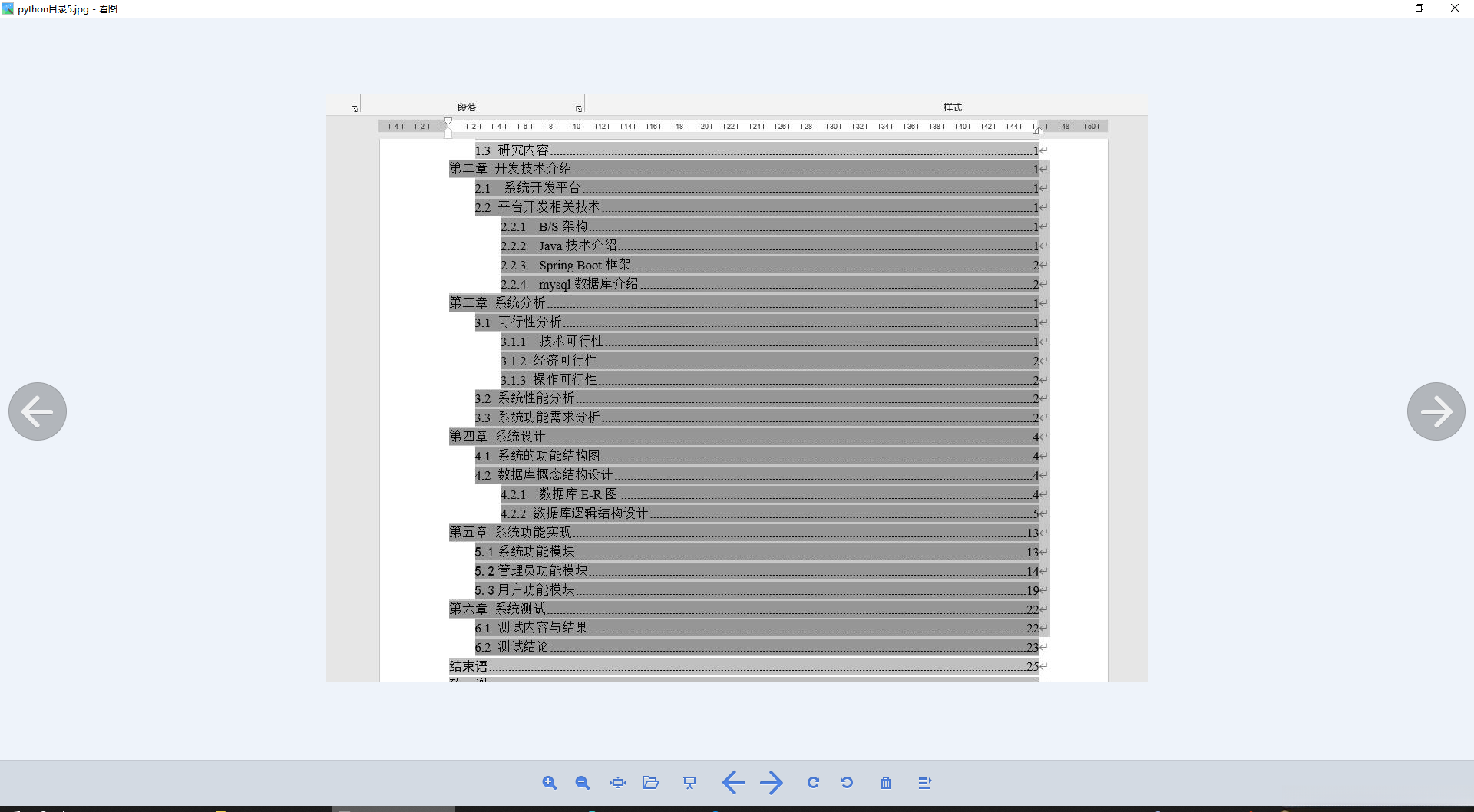 [附源码]计算机毕业设计Python+uniapp乐园校园交流分享APPra2gq(程序+lw+APP+远程部署)-CSDN博客